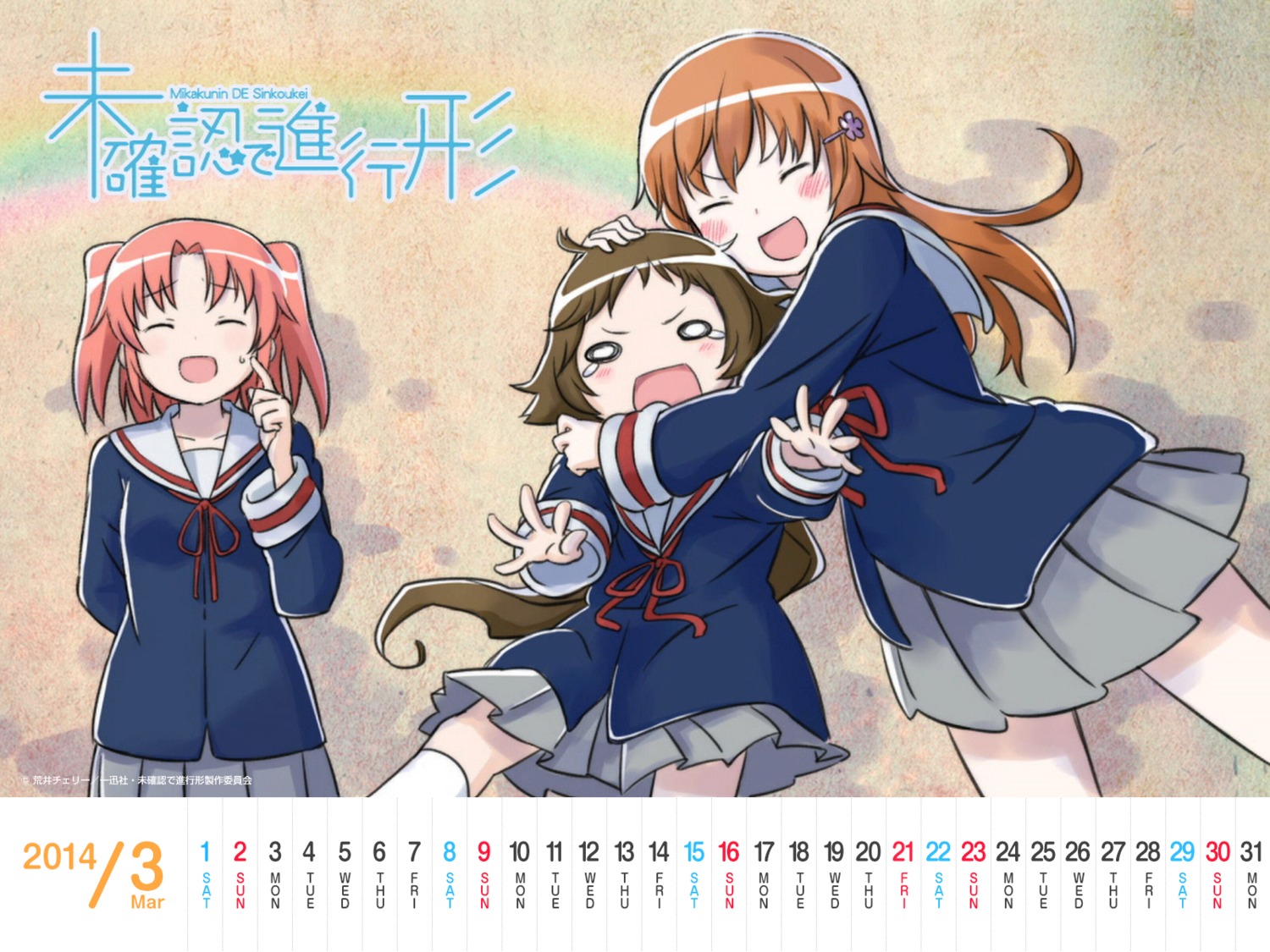 mikakunin de shinkoukei mitsumine mashiro yonomori benio yonomori kobeni calendar wallpaper ...
